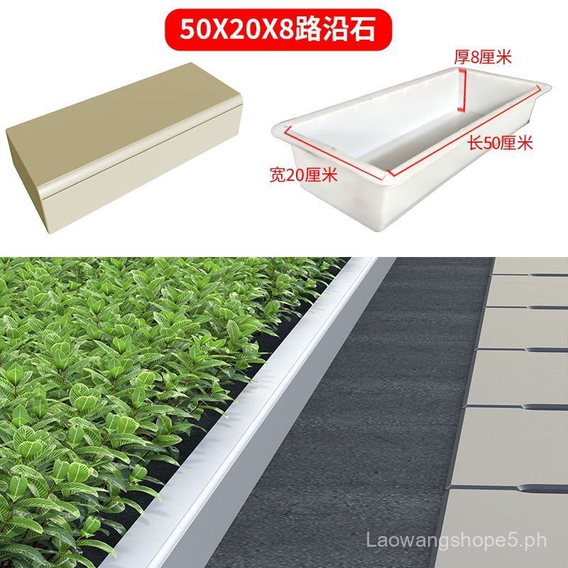 Cement Curb Stone Plastic Mold Garden Curb Stone Model Road Arc Curb ...