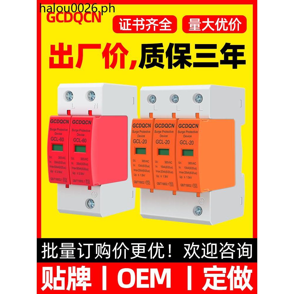 Light Protection Surge Protection Device 220V Household Power Lightning ...