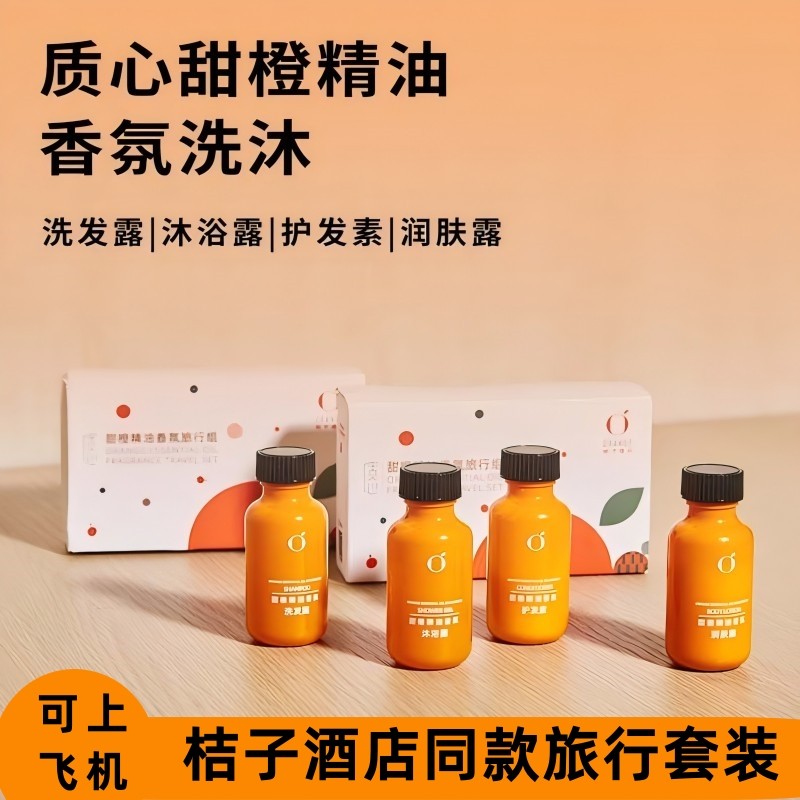 Ju Hotel Same Style Quality Heart Shampoo Body Wash Conditioner Body ...