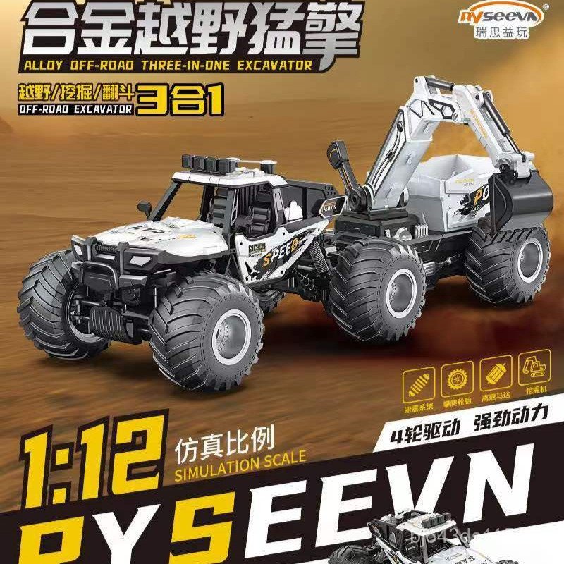 Y1356Children's Remote Control Car Toy1:12No. 3-in-1 Alloy Boys and ...