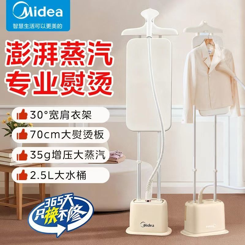 Midea Garment Steamer Household Steam Iron Fully Automatic Ironing ...