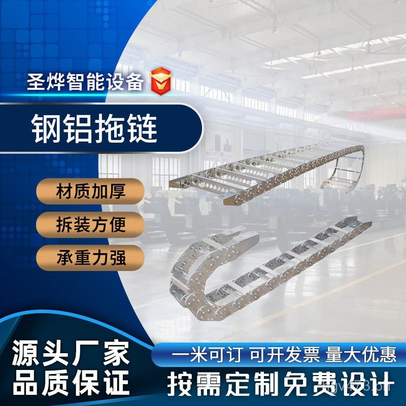 Drag Chain Bridge Type Fully Enclosed Steel Wire Bridge Type TL Wire ...