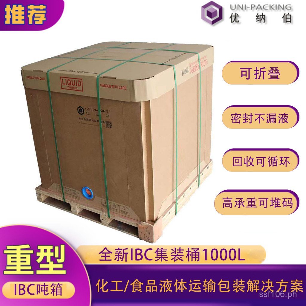Ton Box Chemical Drum ibc Collapsible Eco-friendly Grade1000L Ton ...