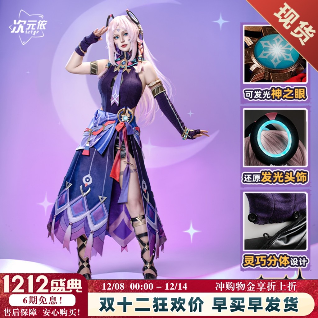 Genshin Impact Citlali Complete set of cosplay costumes | Shopee ...