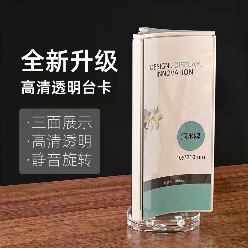Three-Sided Rotating Table Card Ordering Card Acrylic Table Card Table ...
