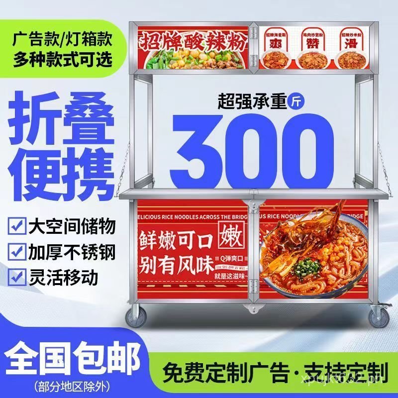 Stainless Steel Street Stall Snack Commercial Foldable Multi-Functional ...