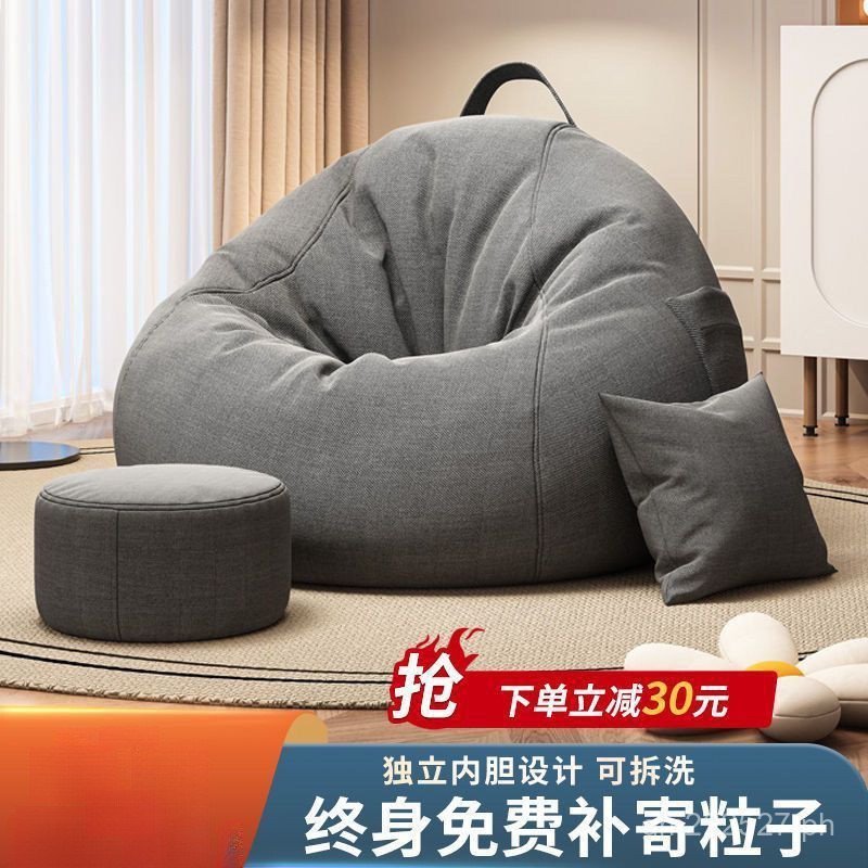 Dormitory Chair Bean Bag Recliner Internet Celebrity Reclining Home ...