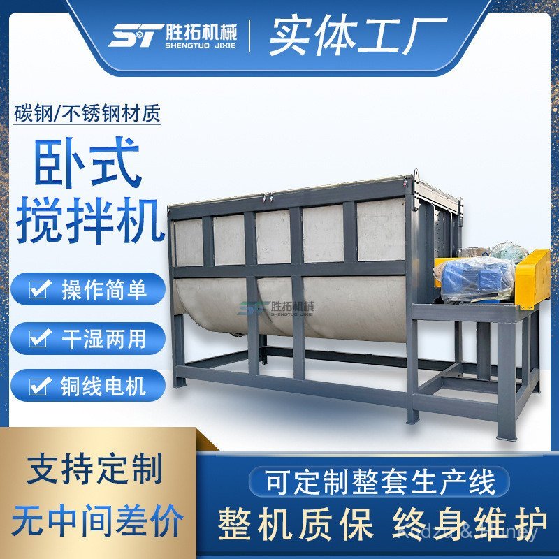 Large Horizontal Mixer10Feed Mixer Machine Food Waste Blender Stainless ...