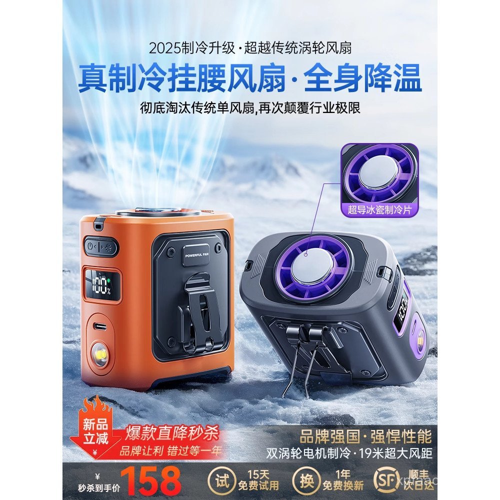 Portable Cooling Outdoor Mini Air Conditioner Waist Hanging Personal ...