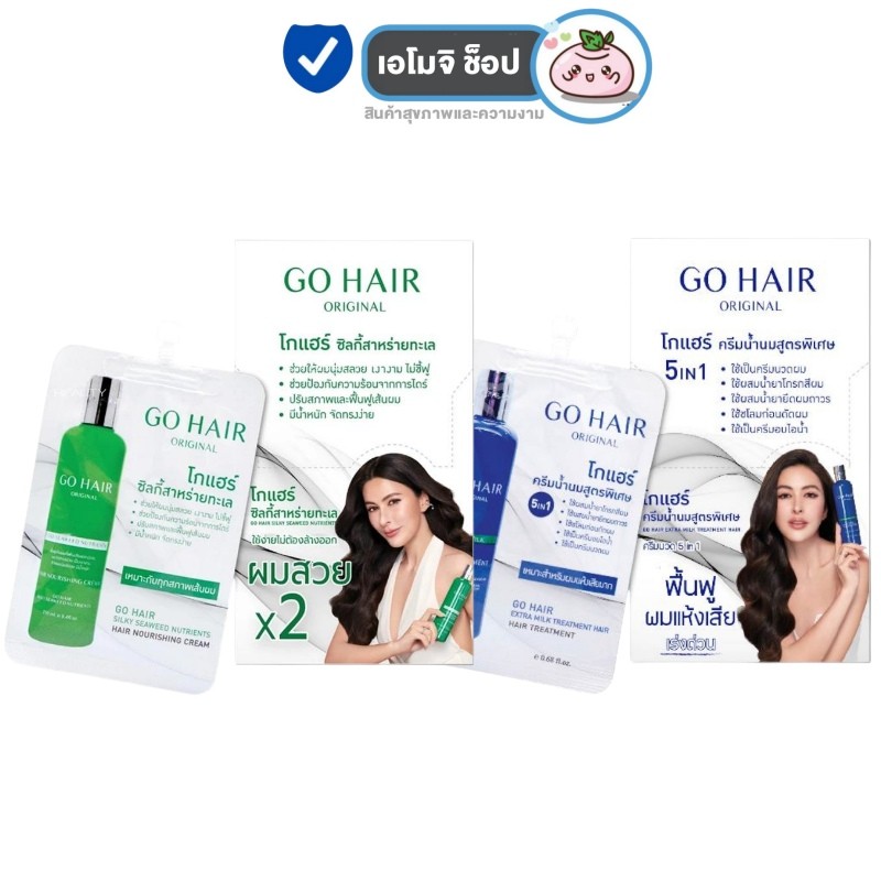GO HAIR [Sachet Type] [1 Box/6 Sachets] Treatment Food Makes Soft ...