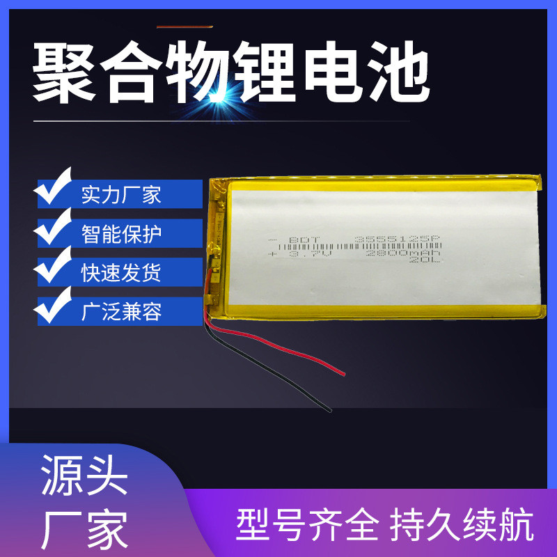 Dimi Brand New Thin 3555125 Polymer Lithium Battery 2800MA Tablet High ...