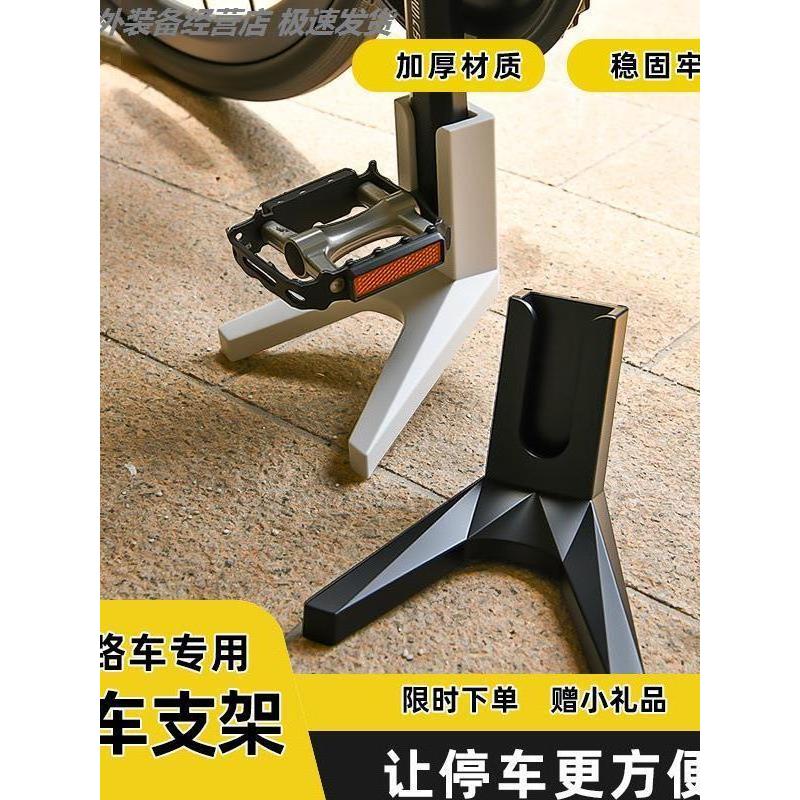 Bicycle Foot Support Portable Foot Support Road Bike Mountain Bike ...