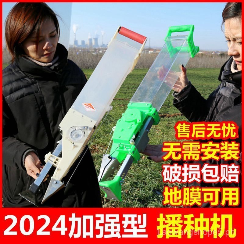 New Corn Seeder Vegetable Peanut Soybean Multifunctional Seeder ...