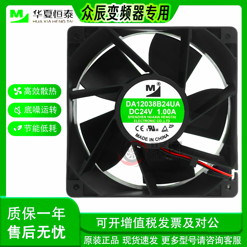 Original Yimeng 24V DA12038B24UA/HA/UP/UH/HR/MA/VA Inverter Cooling Fan ...