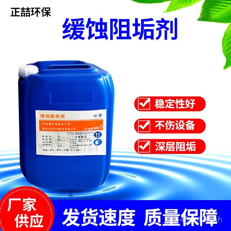 Steel Plant Anti-Corrosion and Scale Inhibitor Cooling Tower Boiler ...