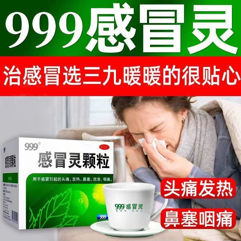 2026 New Product 999 Cold Spirit Particles 10g * 9 Bags/Box Cold Spirit ...