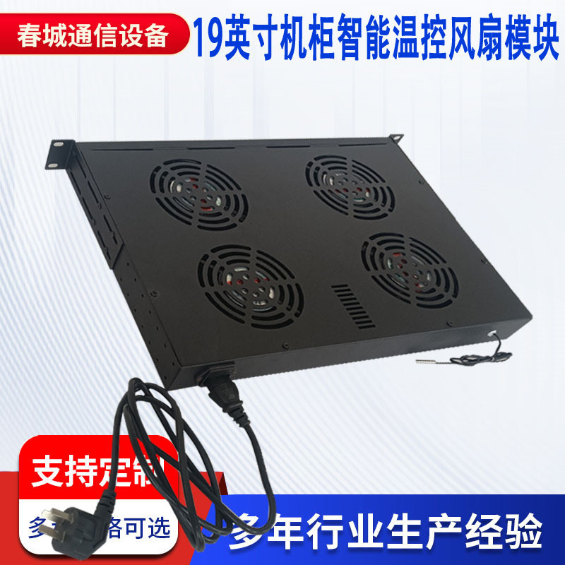 191-inch Cabinet Temperature Control Fan Rack-mounted Cabinet Aviation ...