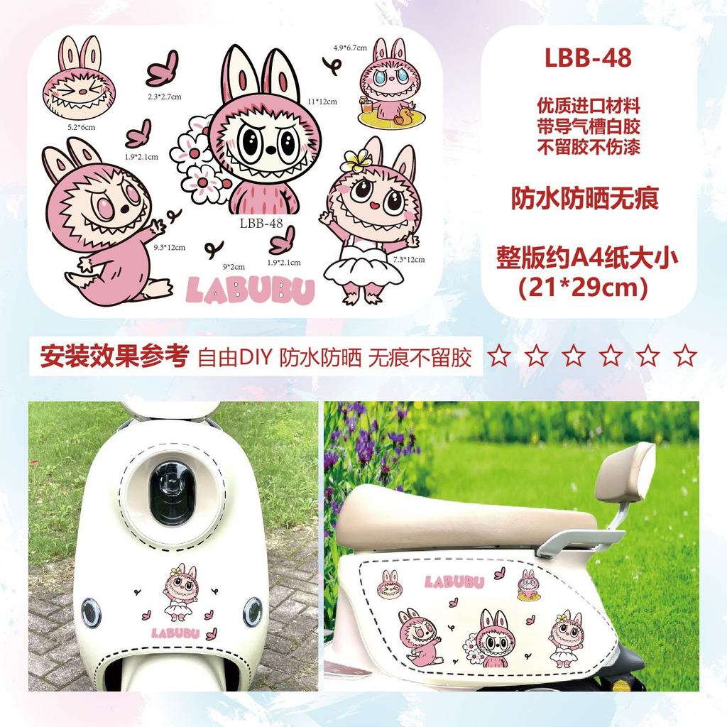 Labubu labubu Electric Car Sticker Waterproof Decorative Film Battery ...