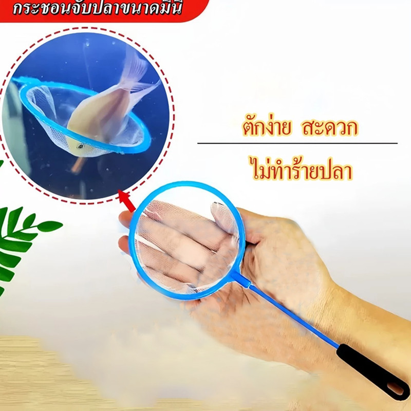 BLIVO Fish Scoop Plastic Strainer Small Shrimp Circle Available In 3 ...