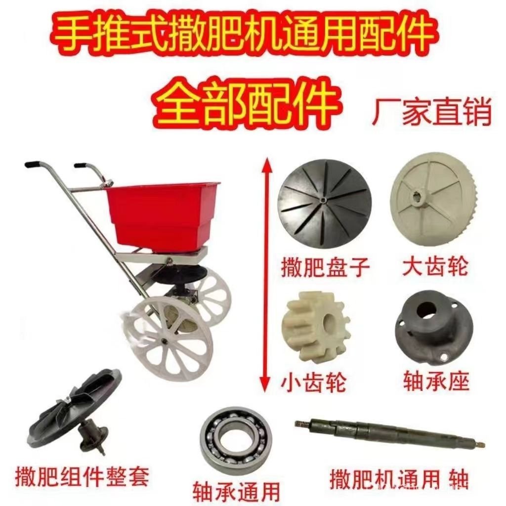 Hand-Pushed Electric Fertilizer Spreader Agricultural Manual Fertilizer ...
