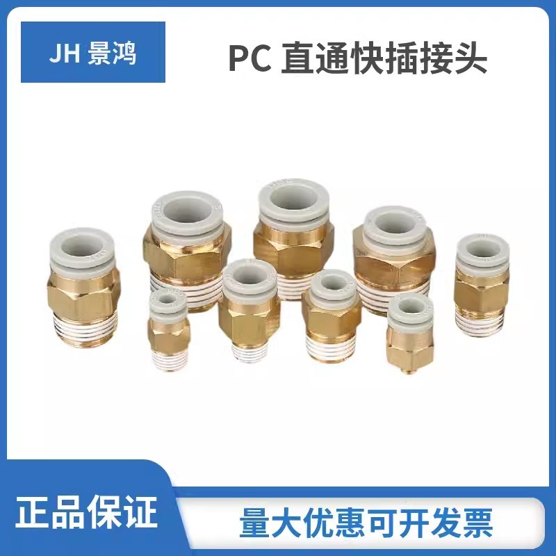 SMC Type Air Pipe Joint White Pneumatic Quick Plug Threaded Straight ...
