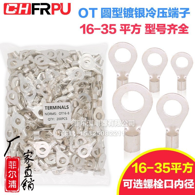 Wholesale O Type Nose Terminal Block Copper Cold Pressed Silver Plated ...