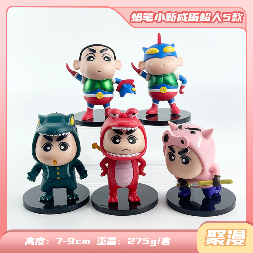 Crayon Shin-Chan Dynamic Light Wave Salted Egg Superman Series Cartoon ...