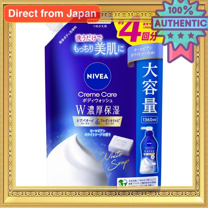 Nivea Cream Care Body Wash European White Soap Refill | Shopee Philippines