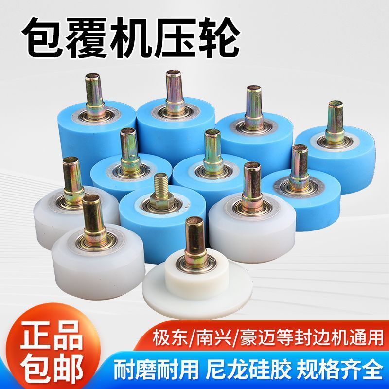 Coating Machine Press Wheel Round Wheel Pointed Wheel Silicone ...