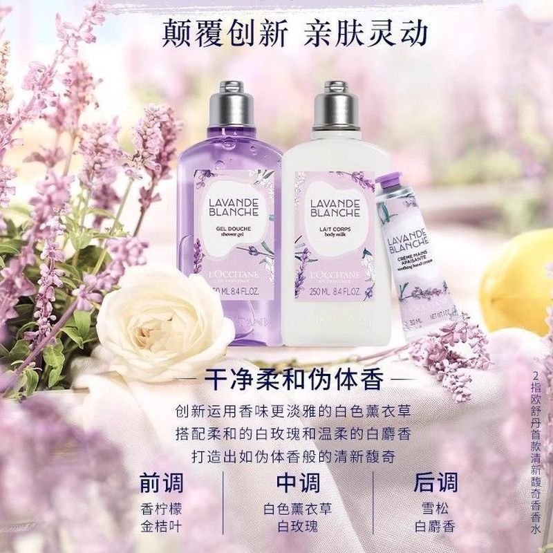 L'Occit White Lavender Fragrance Body Lotion Shower Gel Hand Cream Men ...