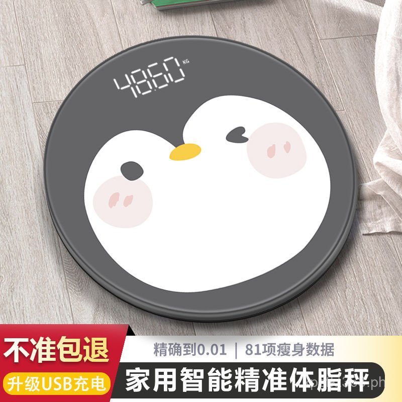 Home Use Weight Scale Weight Loss Scale Smart Electronic Scale Portable ...
