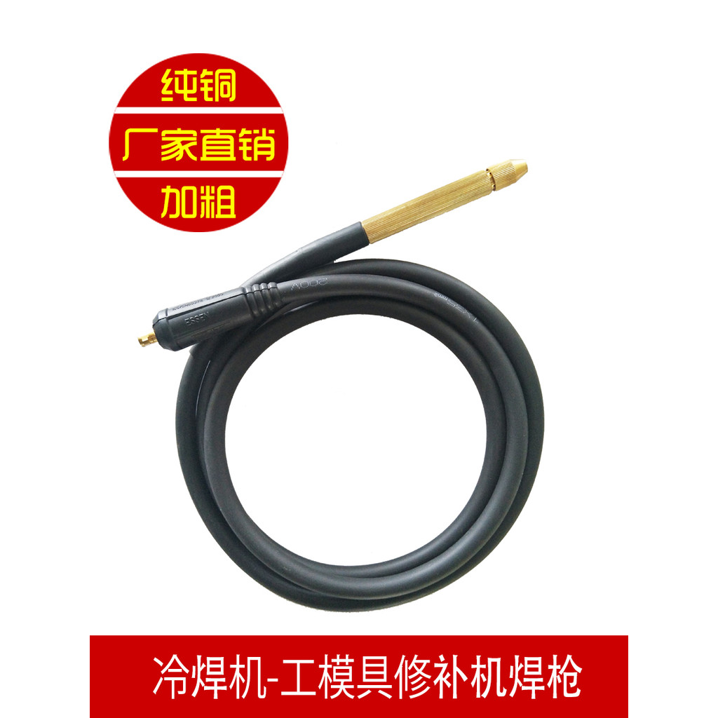 Cold Welding Machine Welding Gun Work Mold Repair Machine Spot Welding ...