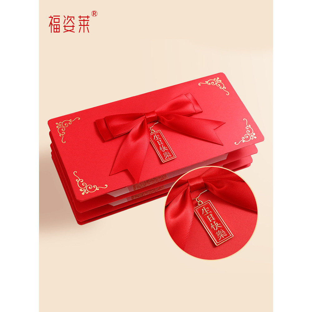 ampao ampao for christmas New Happy Birthday Creative Red Envelope Wife ...