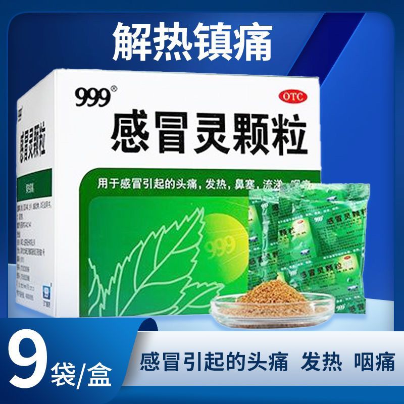 2026 New Product 999 Cold Spirit Particles 10g * 9 Bags/Box 39 Cold ...