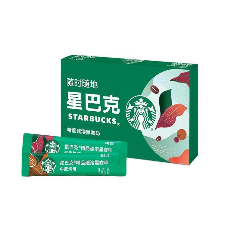2026 New Product Starbucks Instant Black Coffee Portable Pack.Keqi||Bar ...