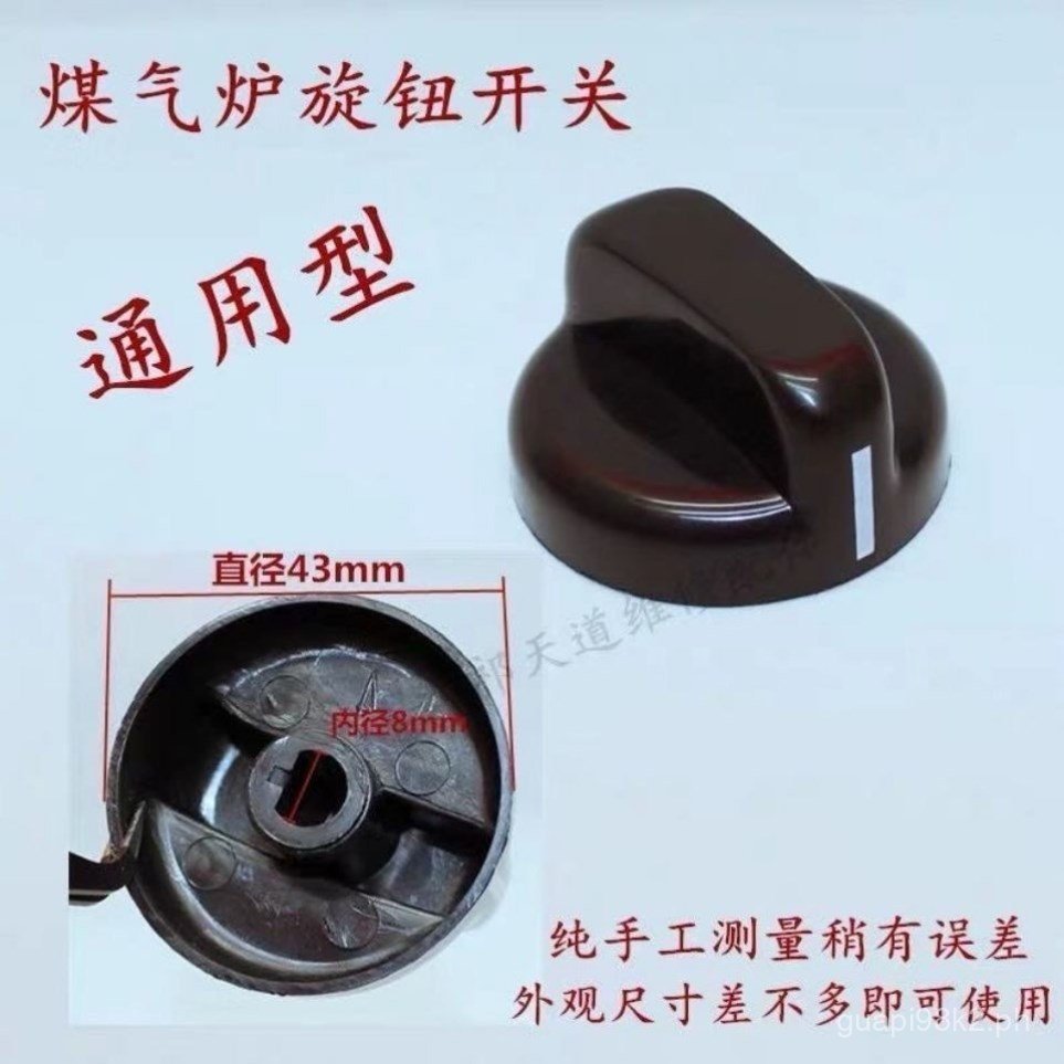 Universal Gas Stove Switch Knob Ignition Button Accessories Natural Gas ...