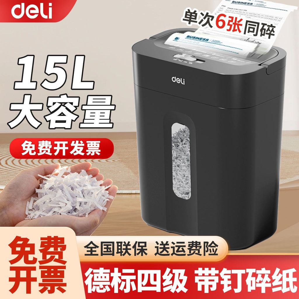 Deli GA158 Shredder Office Dedicated Small File Shredder Desktop ...