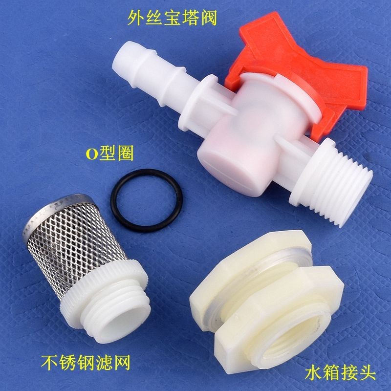 4 Points Water Tank Joint Ball Valve Filter Mesh Combination Set ...