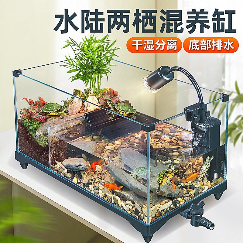 Turtle Tank Ultra-White Glass Household Dual-Zone Ecological ...