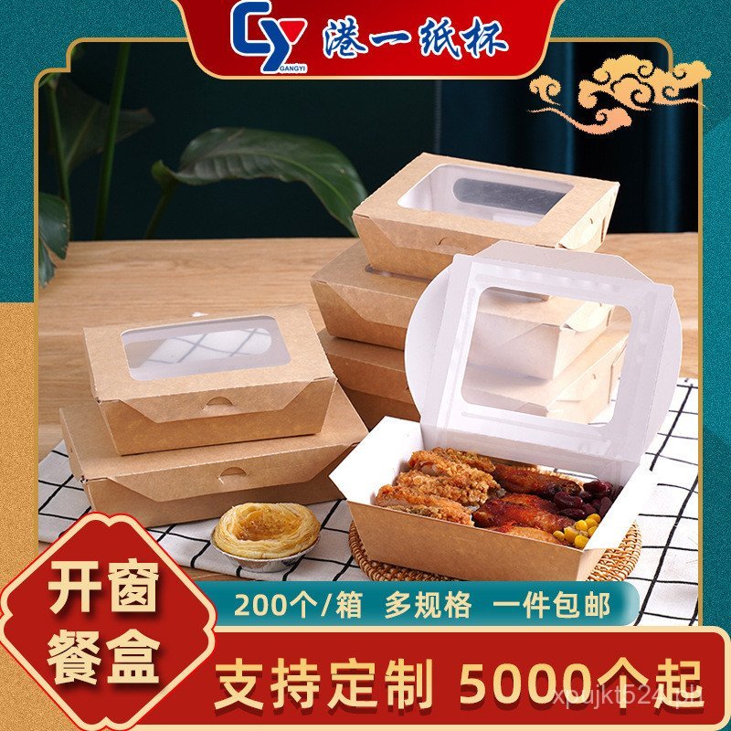Kraft Paper Packaging Box Lunch Box Salad Window Disposable Takeout Box ...