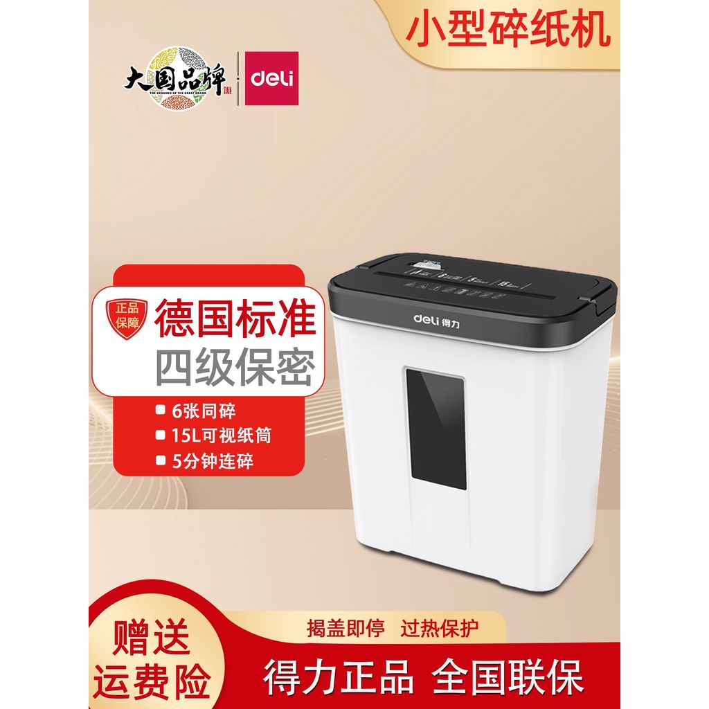 Deli 9939N Shredder Office Household Electric Shredder Small Mini ...