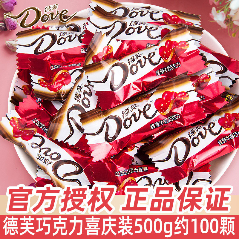 Defu Silky Milk Chocolate Bulk 500g Bulk Wedding Candy Red Packaging ...