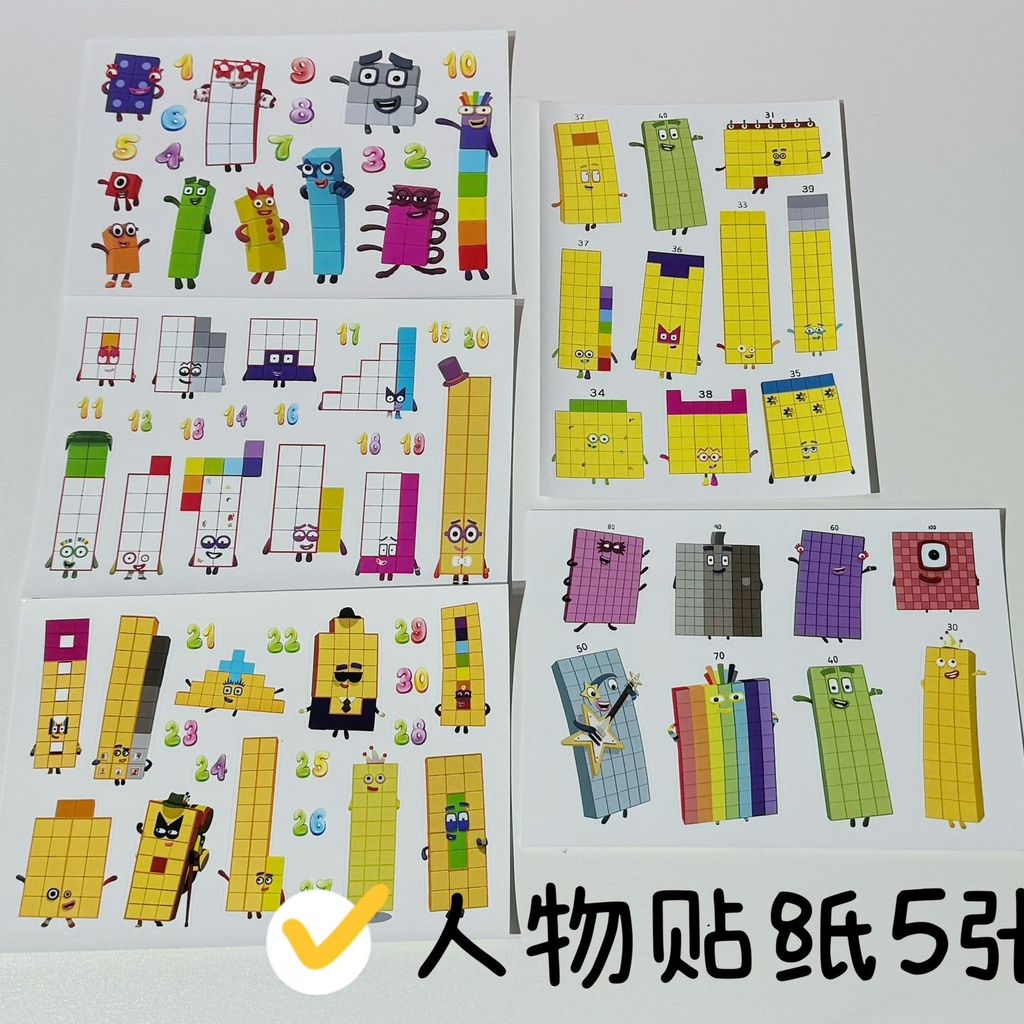 Sticker Blocks2Digital Sticker Block Puzzle Compatible with Centimeter ...
