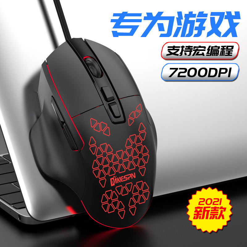 7200DPI Seven-Button RGB Wired Macro Definition Game Mouse Computer ...