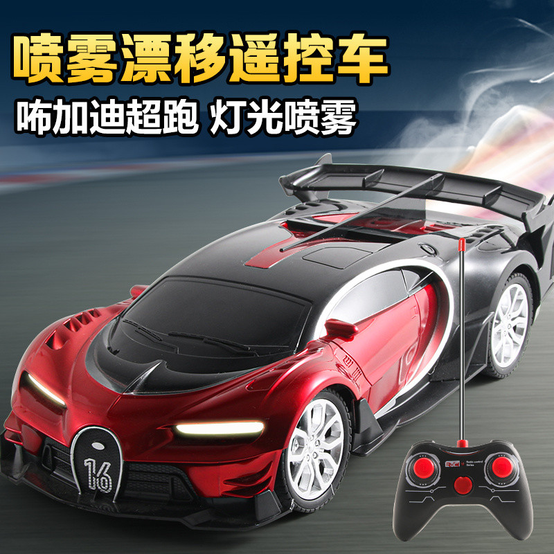 28cm Oversized Bugatti Spray Remote Control Car Rechargeable Children's ...