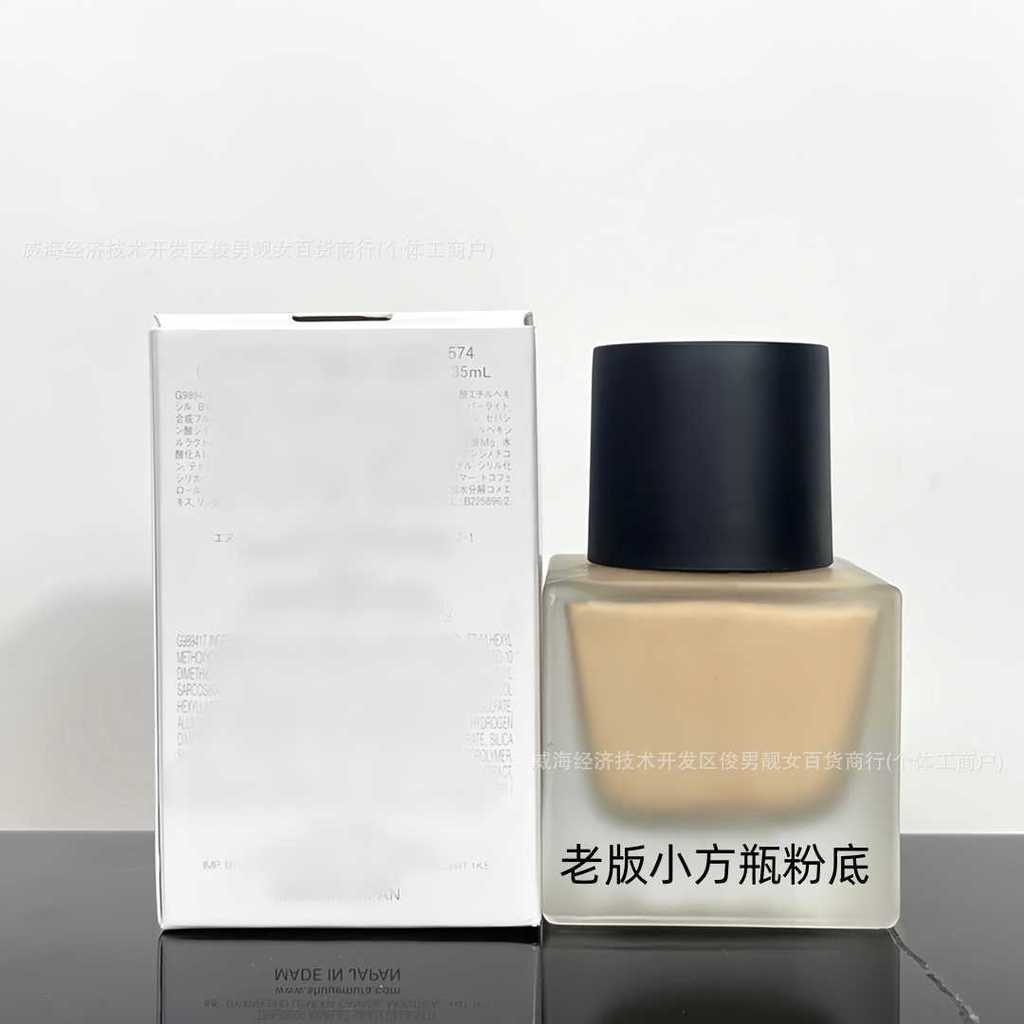 Shu Uemura small square bottle foundation liquid from Japan.Soft Matte ...