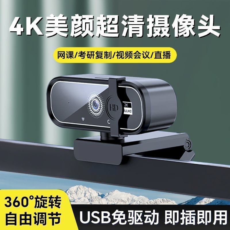 4k Ultra HD Live Streaming Camera Desktop Computer Host External Online ...