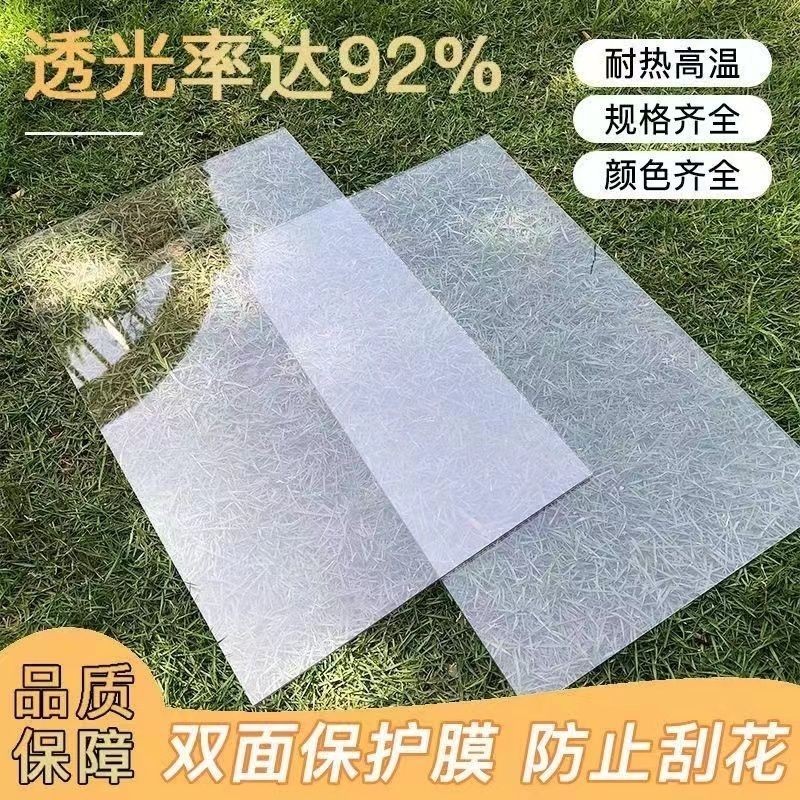 High Transparent PC Board Endurance Board PVC Board Plastic Hard Board ...