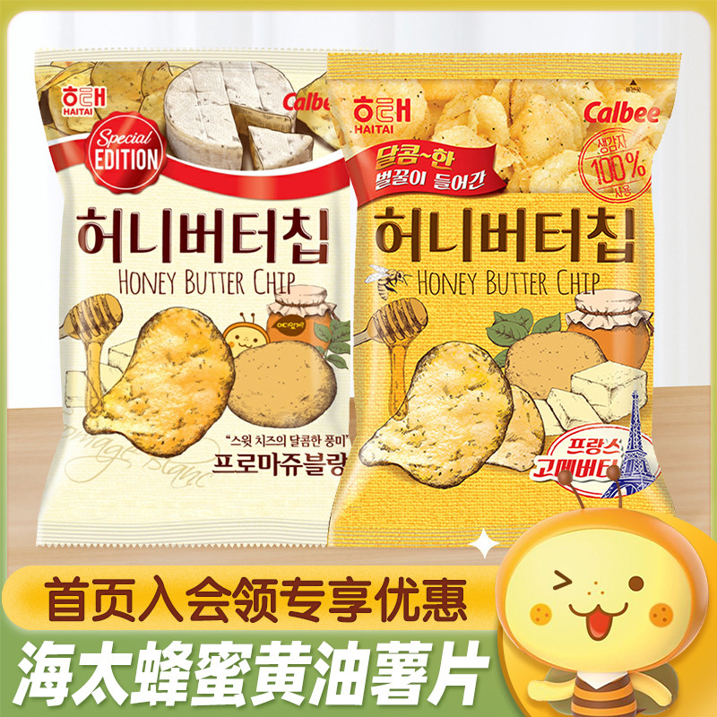 Korea Imported Haitai Honey Butter Potato Chips 60g Calbee Influencer ...