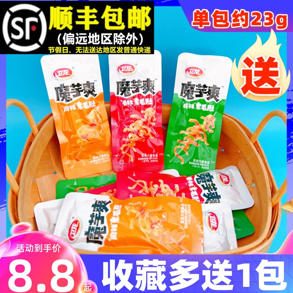Weilong Konjac Refreshing Scattered Vegetarian Hairy Belly Spicy Strips ...